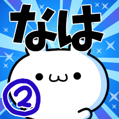 To Naha. Ver.2 – Stickers LINE | LINE STORE