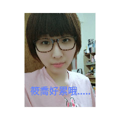 Shiau Chiao – LINE貼圖 | LINE STORE