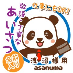 [ASANUMA]_Polite Greeting.Panmaru - Stiker LINE | LINE STORE