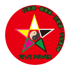 FIVE POWER_20190515133429 – LINE stickers | LINE STORE