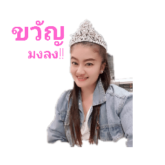 Kateie khwan_20190521172712 – LINE貼圖 | LINE STORE