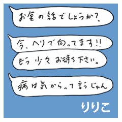 GOI3 s.l RIRIKO no.6447 – LINE stickers | LINE STORE