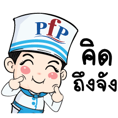 P' Cook & The Gang V.2 – LINE stickers | LINE STORE