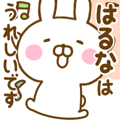 Usahina honorific haruna – LINE stickers | LINE STORE