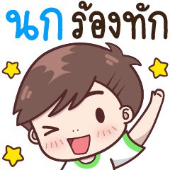 NOK : SAY HI! – LINE stickers | LINE STORE