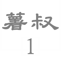 potato uncle episode 1 - Stiker LINE | LINE STORE