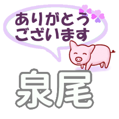 Izuo's.Conversation Sticker. - Stiker LINE | LINE STORE