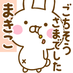 Usahina honorific makiko - Stiker LINE | LINE STORE