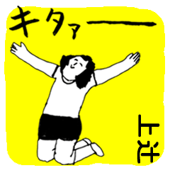KAMITSUJI majiyabai no.7722 – LINE 스티커 | LINE STORE