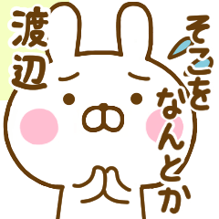 Usahina honorific watanabe - Stiker LINE | LINE STORE