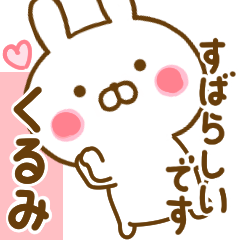 Usahina honorific kurumi - Stiker LINE | LINE STORE