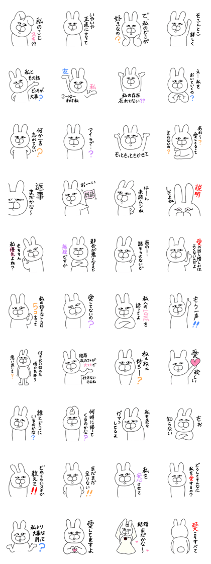 【スタンプ無料GET!】 重たい彼女B｜ Stampick! （スタンピック）