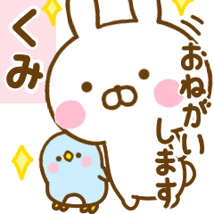 Usahina honorific kumi – Stickers LINE | LINE STORE