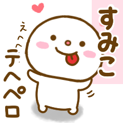 sumiko smile sticker - Stiker LINE | LINE STORE