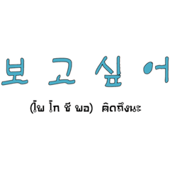 Hello Korea V.2 - Stiker LINE | LINE STORE