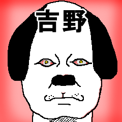 yoshino pretty dog sticker!! – Stickers LINE | LINE STORE