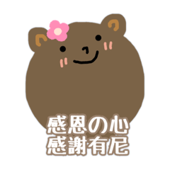 babo babo bear – LINE stickers | LINE STORE