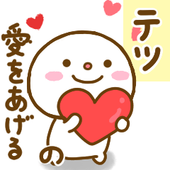 tetu smile sticker1 – LINE stickers | LINE STORE