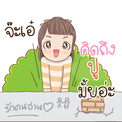 Name Sticker : Puu – LINE stickers | LINE STORE