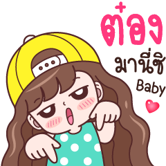 Tong : Come On !!.. – LINE stickers | LINE STORE