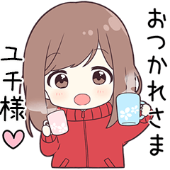Yuchi sama kata – LINE貼圖 | LINE STORE