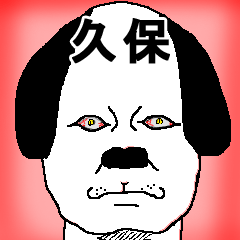 kubo pretty dog sticker!! - Stiker LINE | LINE STORE