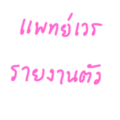 Doctor on duty - LINE スタンプ | LINE STORE