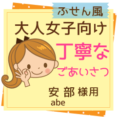 [ABE] Cute women. Sticky note! - Stiker LINE | LINE STORE