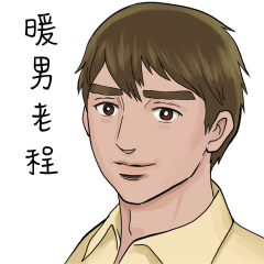 a warm man Old course – LINE stickers | LINE STORE