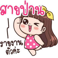 Saipan : I'm Here – LINE stickers | LINE STORE