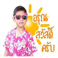 UnPun Hunnok – LINE stickers | LINE STORE