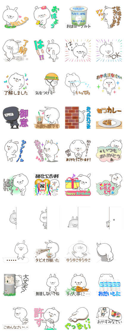 【スタンプ無料GET!】 ゆるっと返事うさぎ（ずっと使える）24｜ Stampick! （スタンピック）