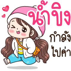 Nam Khing : On The Way – LINE stickers | LINE STORE
