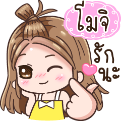 Name "Moji" V4 by Teenoi. - Stiker LINE | LINE STORE