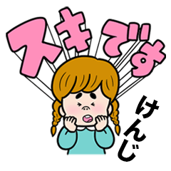 KENJI sbk no.2040 – LINE stickers | LINE STORE