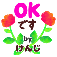 KENJI okg no.2040 – LINE stickers | LINE STORE