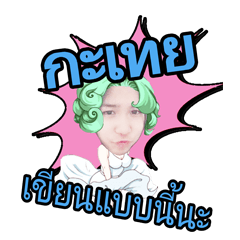 ATCHARIYA 3 - Stiker LINE | LINE STORE