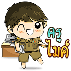 Sticker for Teacher "mike" – LINE stickers | LINE STORE