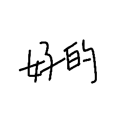 Libby writing - Stiker LINE | LINE STORE