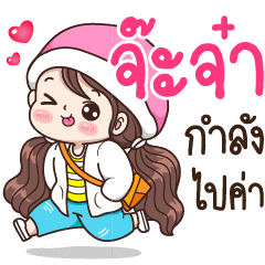 Jaja : On The Way – LINE stickers | LINE STORE