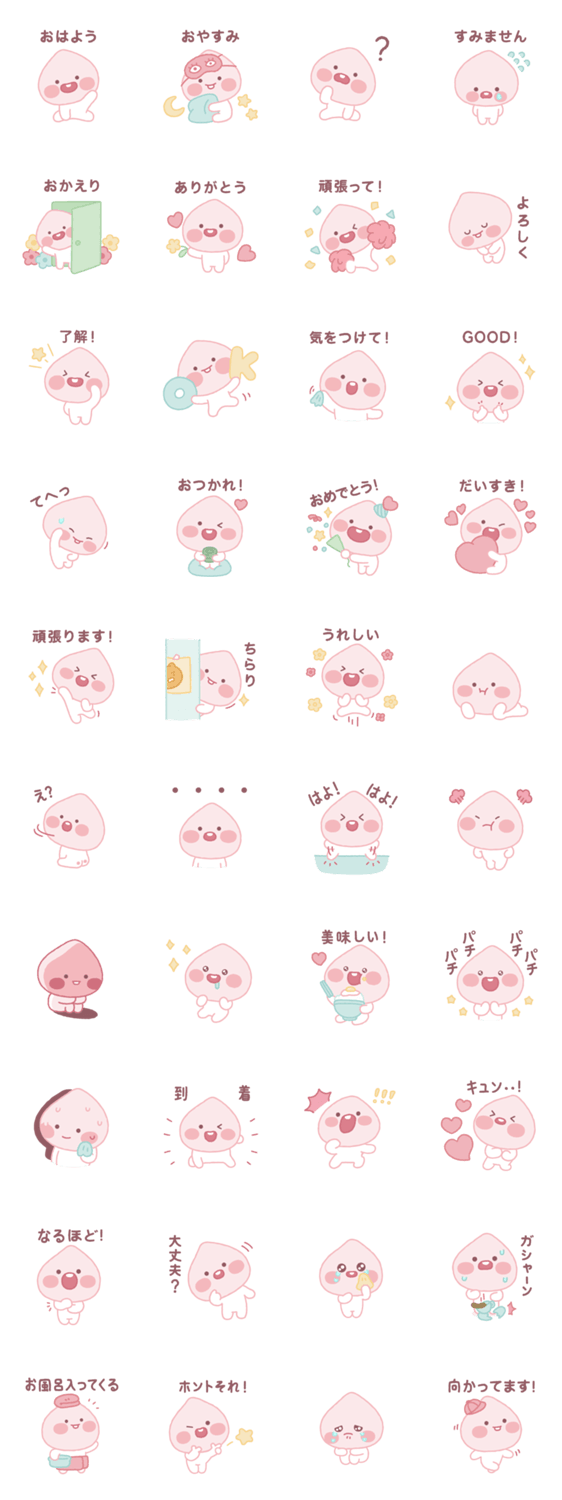 Lovely Apeach(KAKAO FRIENDS)_LINE 原創貼圖【Hot!】_就是愛LINE-貼圖代購網| 買貼圖便宜又方便!