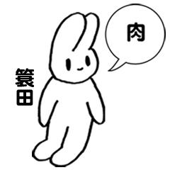 MINODA nekorock no.10991 – LINE stickers | LINE STORE