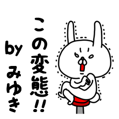 Zenryoku Miyuki 7 – LINE stickers | LINE STORE