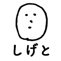 SHIGETO NUME no.4622 – LINE stickers | LINE STORE