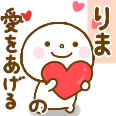 rima smile sticker – LINE貼圖 | LINE STORE