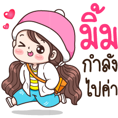 Mim : On The Way – LINE stickers | LINE STORE