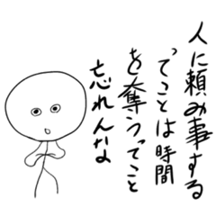 棒人の一言 - LINE スタンプ | LINE STORE