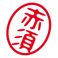 AKASU by t.m.h no.10190 – สติกเกอร์ LINE | LINE STORE