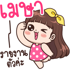 Maysa : I'm Here – LINE stickers | LINE STORE