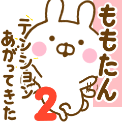 Rabbit Usahina momotan 2 – LINE stickers | LINE STORE